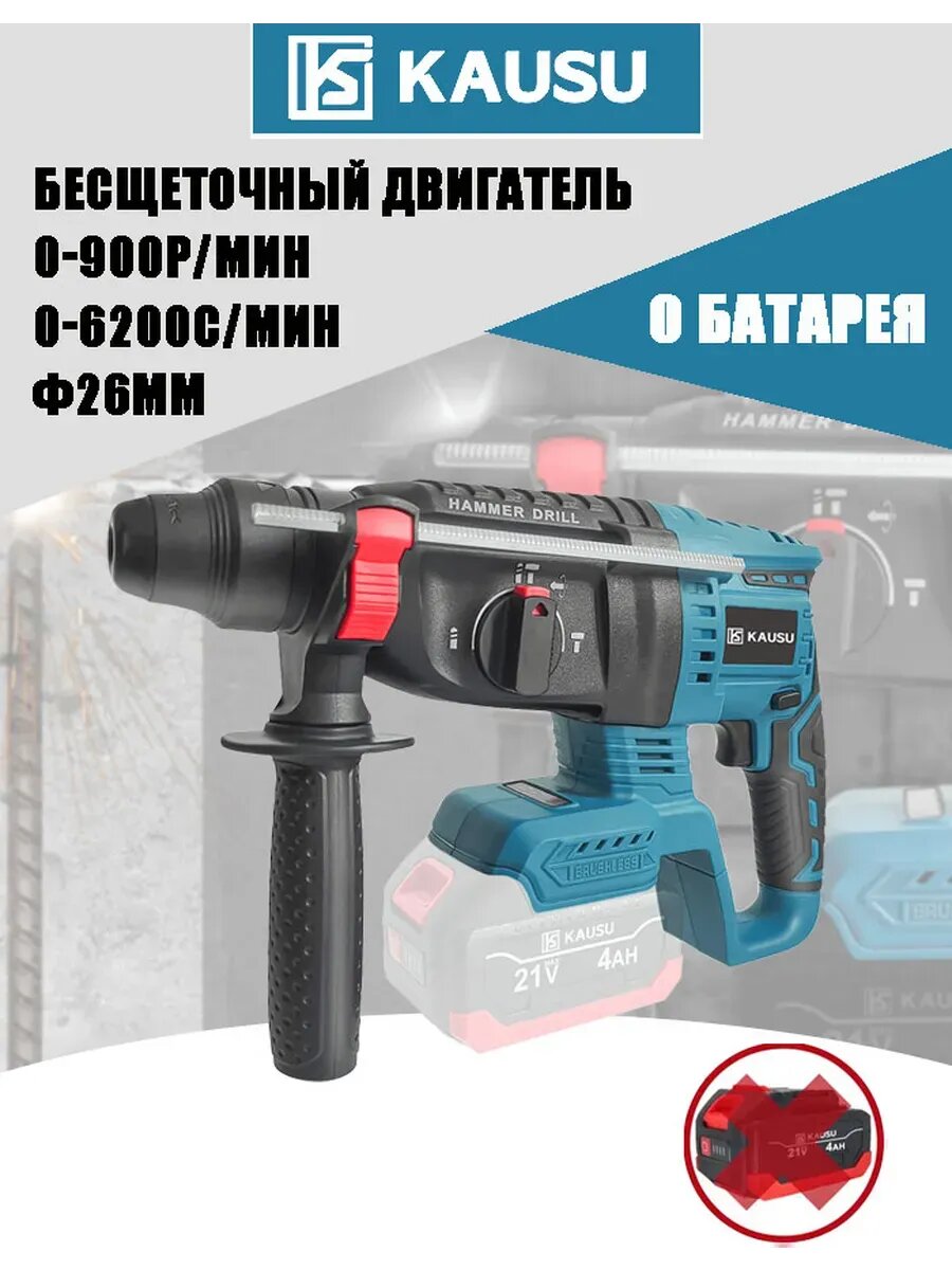 Бесщеточный электрический молоток (0 батареек)