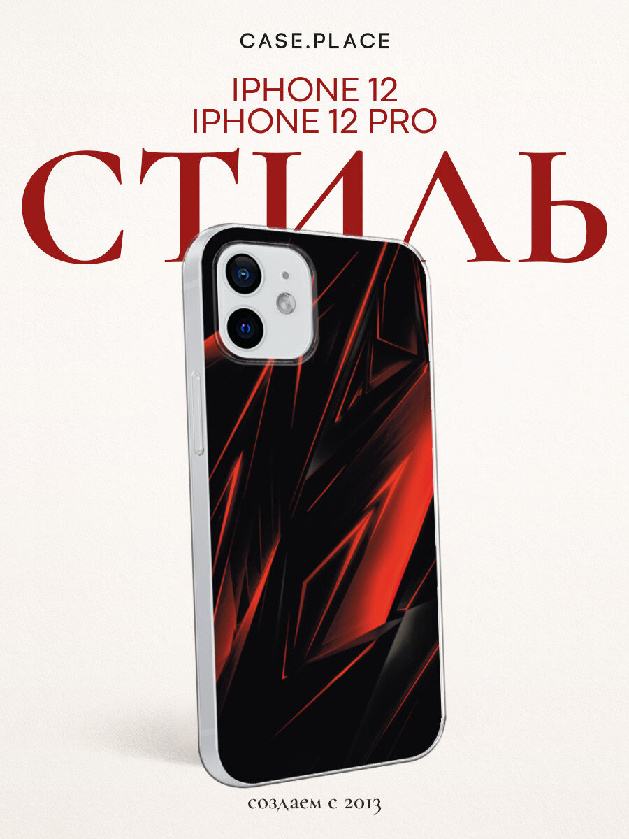 Чехол на Apple iPhone 12/12 Pro / Айфон 12 с принтом Текстура