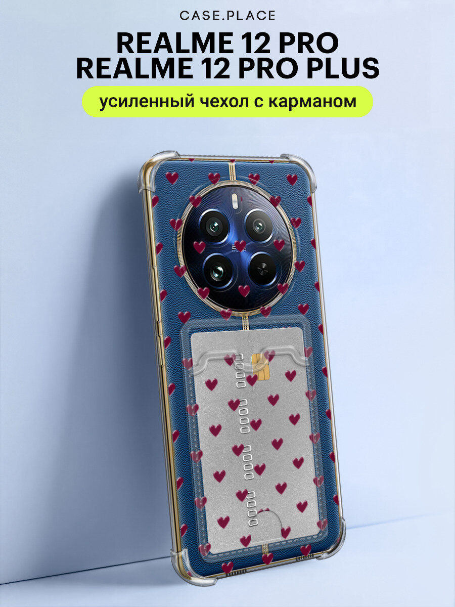 Чехол на Realme 12 Pro/Realme 12 Pro Plus (Реалми 12 Про/Реалми 12 Про Плюс) прозрачный с картой