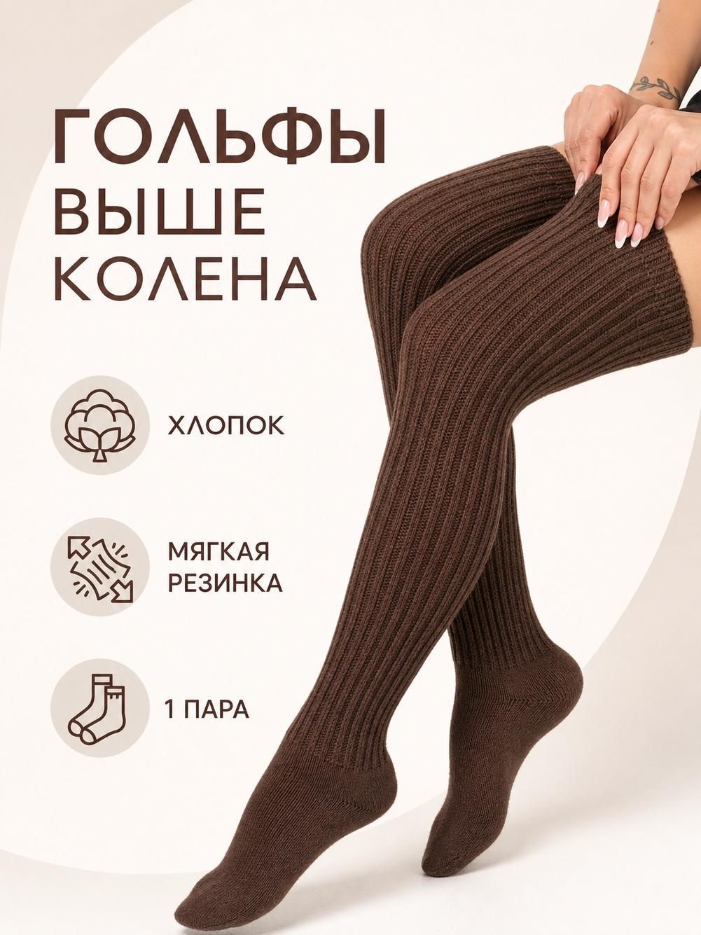 Чулки, размер 36/42, бесцветный, коричневый
