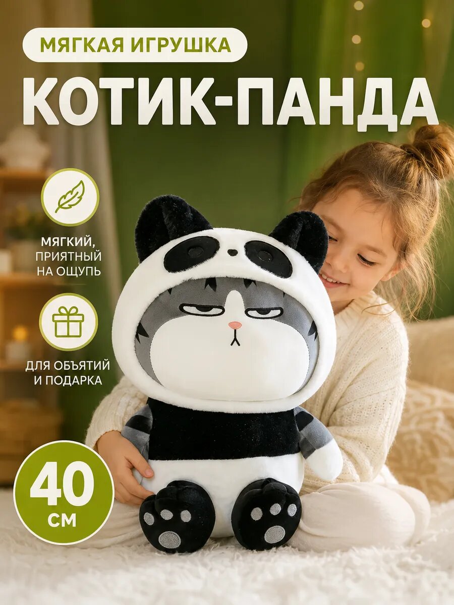 Кот император