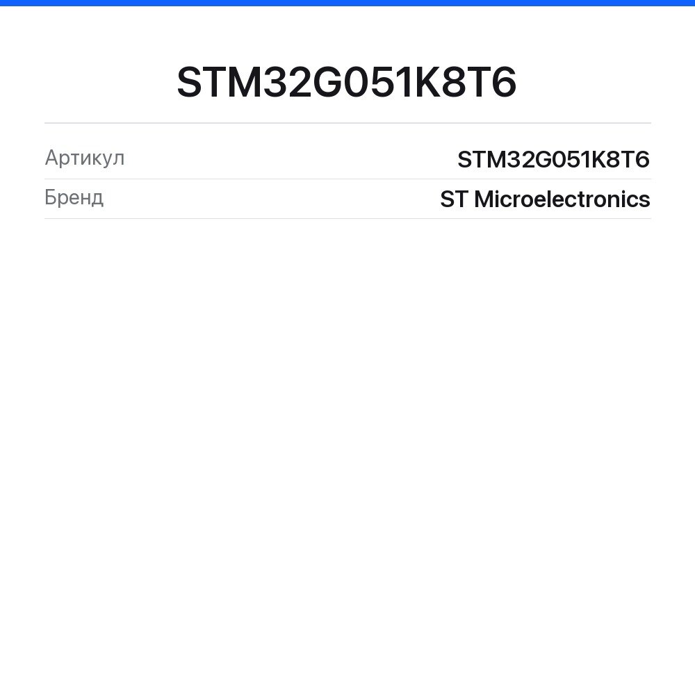 Микроконтроллер STM32G051K8T6 ST Microelectronics — фото 1