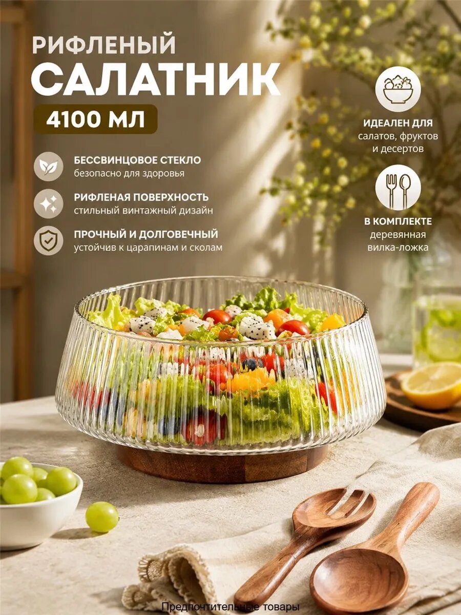 Салатник 27 см 4100 мл 1 шт коричневый