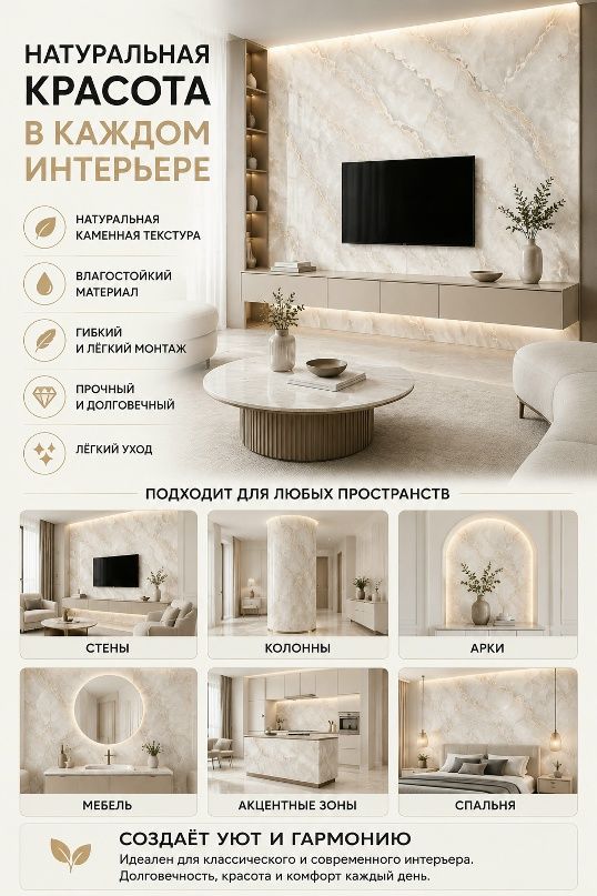 Стеновая панель, гибкий мрамор, полотно 2800х1200мм: S036 .