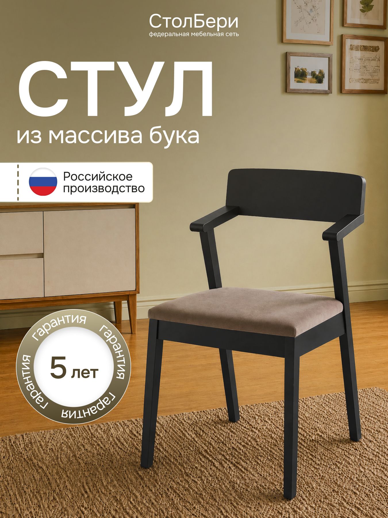 Стул для кухни деревянный с мягким сиденьем