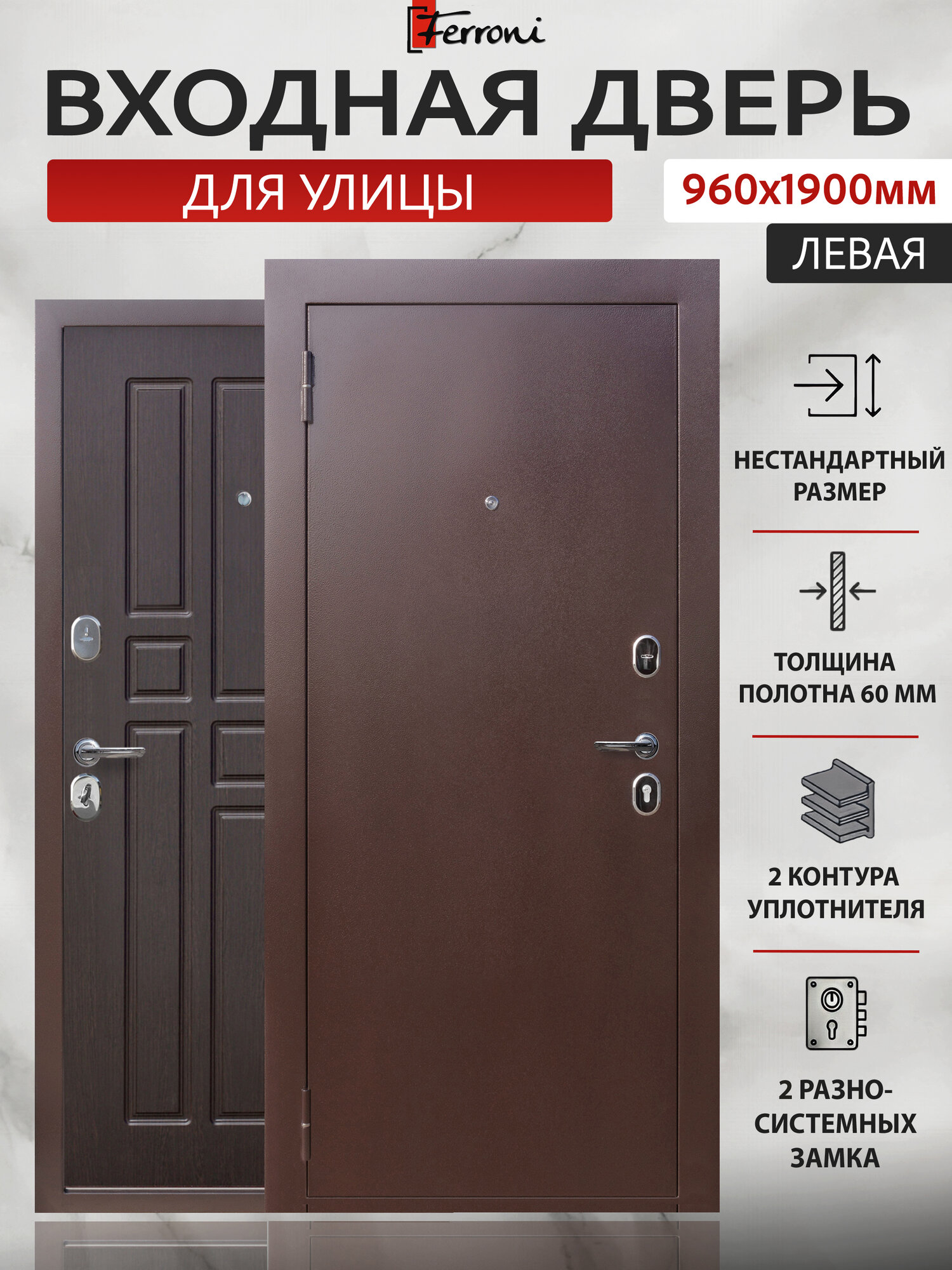 Входная дверь Ferroni Гарда Мини Медный антик - Венге 960*1900 левая