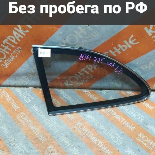 Задняя боковая форточка Лево с пробегом Toyota Sprinter Trueno, Levin, Corolla Levin, Trueno AE101