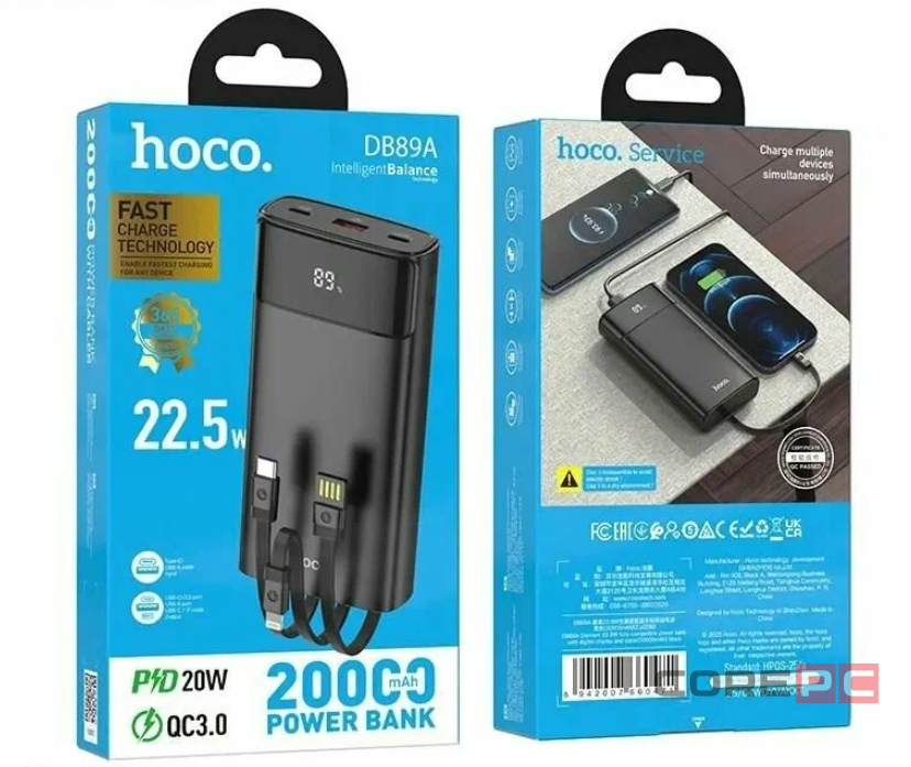 Powerbank Hoco DB89A 20000mAh 1USB/2USB-C с проводом USB/Type-C/Lightning 22.5W черный