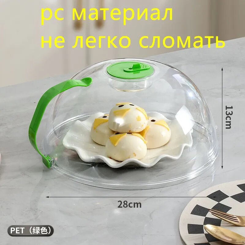 Крышка для СВЧ, диаметр: 28