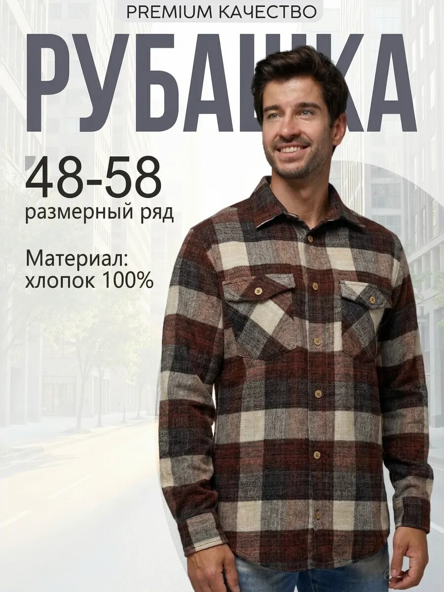 Рубашка Осень-зима 2024