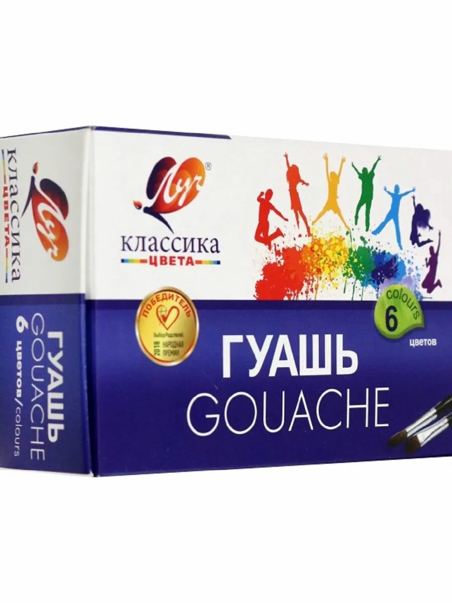 Гуашь "Классика" 6 цветов по 20 мл