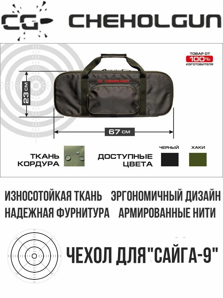 Чехол CHEHOLGUN МСО-067, для ружья, хаки, наплечный ремень, влагостойкий