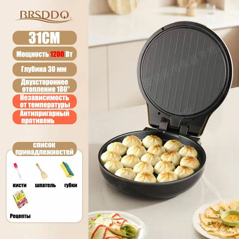 BRSDDQ Блинная плита, двухсторонний нагрев, большая и глубокая, высокая мощность,31cm