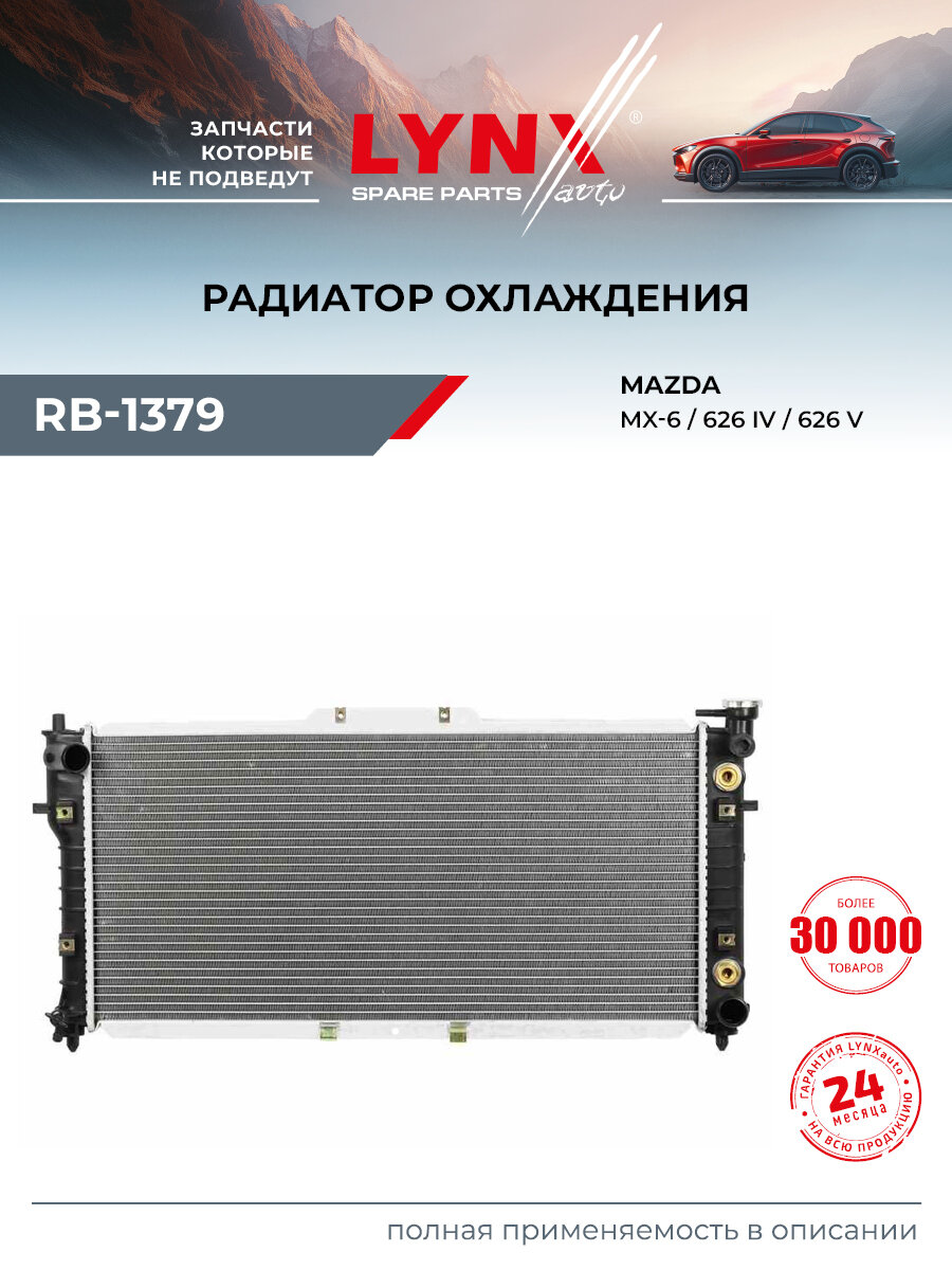 Радиатор охлаждения для MAZDA 626, MX-6 / LYNXauto RB-1379