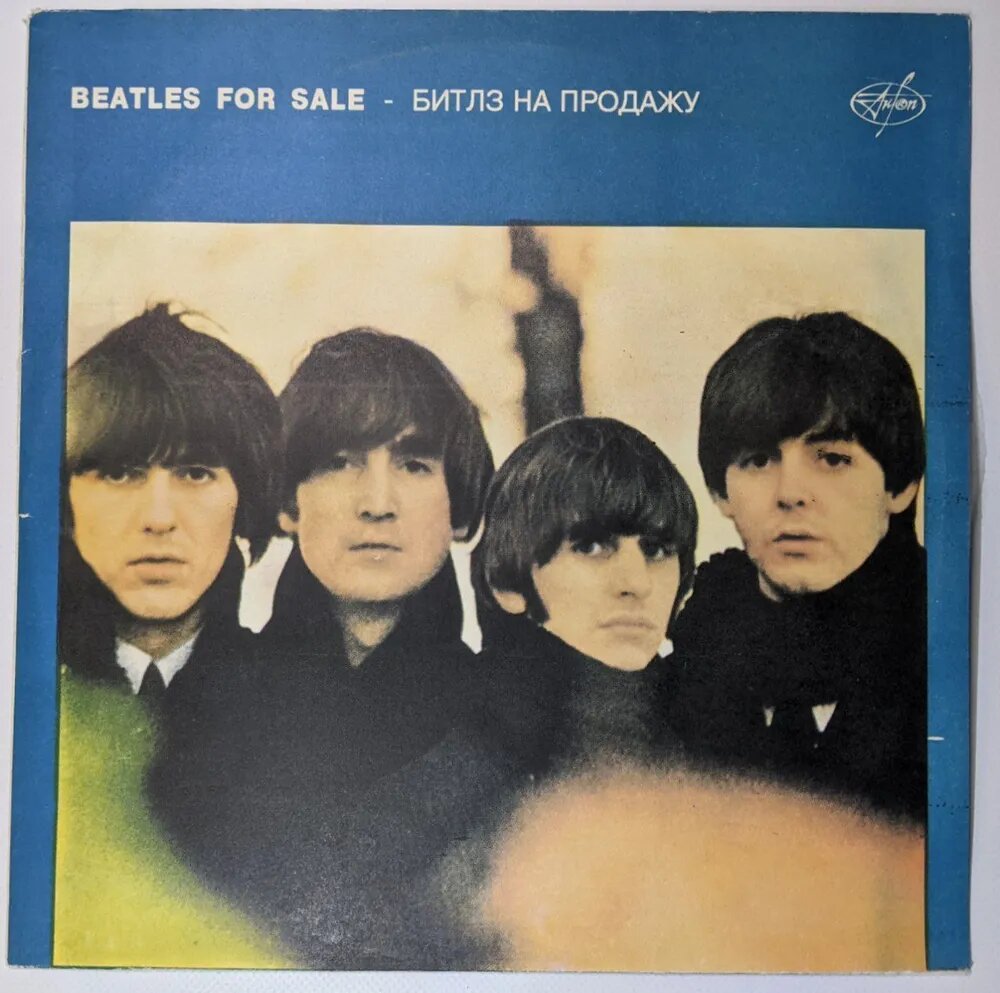 Виниловая пластинка The Beatles - Beatles for Sale (АнТроп 1993) LP - Зарубежный классический рок