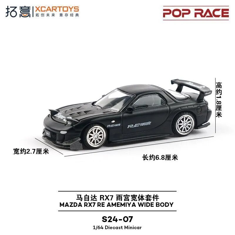 Машинка POP Race 1/64 S24-07 Mazda RX7 RE-AMEMIYA WIDE BODY, черный