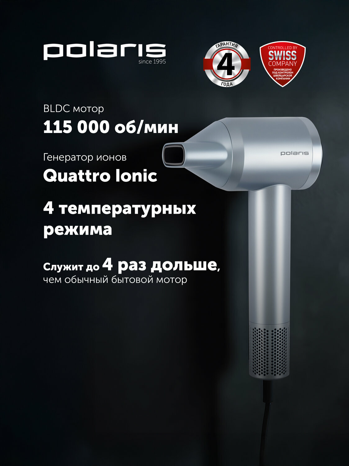 Фен для волос профессиональный Polaris PHD 1110 мощный с ионизацией, насадка концентратор, голубой