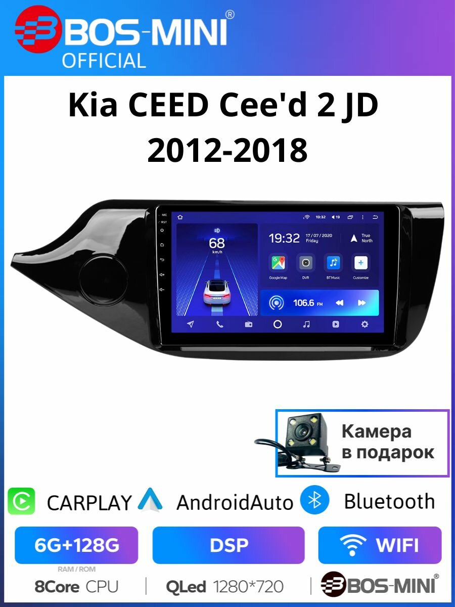 Магнитола BOS-MINI 8/6/128 для Kia CEED Cee'd 2 JD 2012-2018, В штатное место, 8-ми ядерная, AndroidAuto, Carplay, 2 D