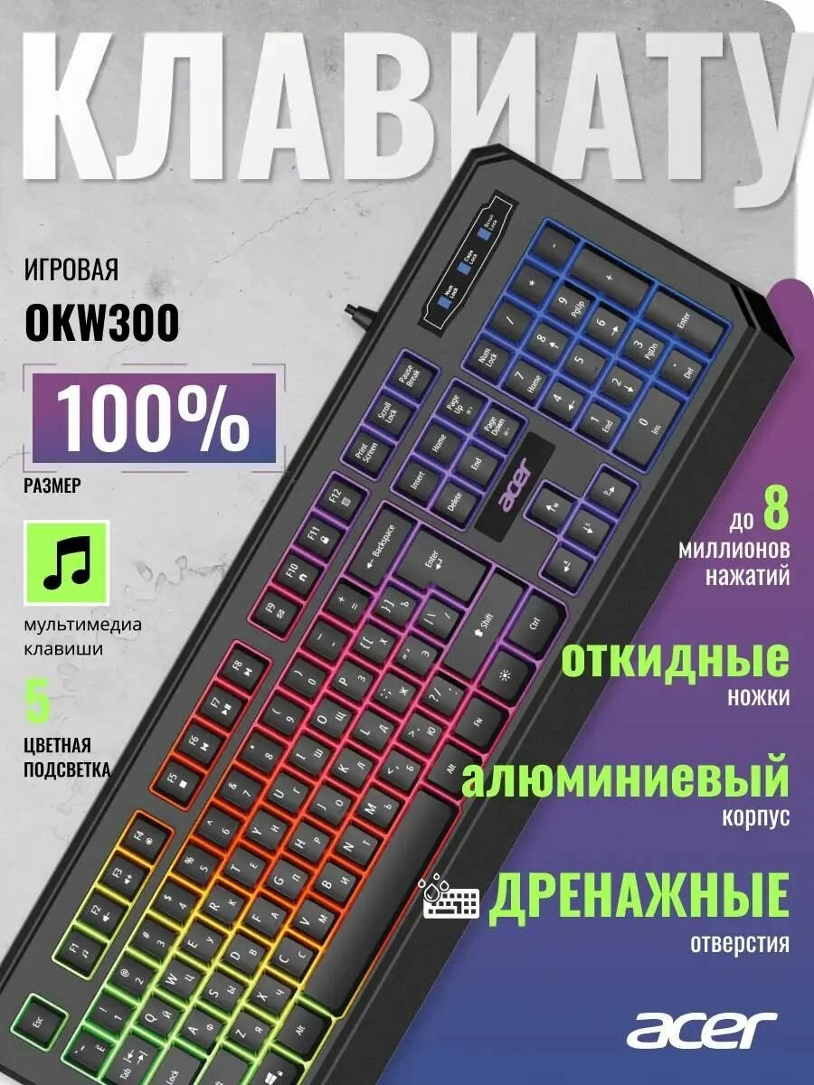 Клавиатура проводная Acer OKW300, USB, подсветка, Черный ZL. KBDCC.019
