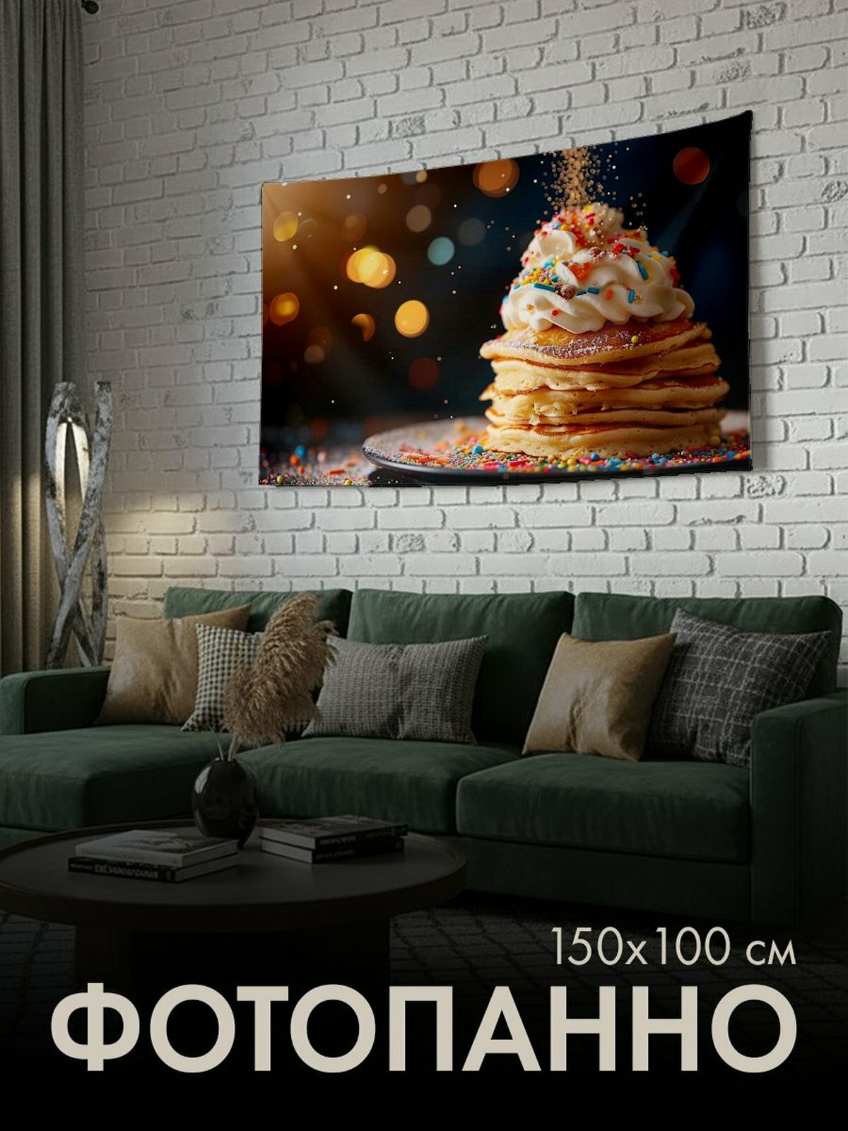 Панно тканевое PrintyFull / 150x100 см / блинчики