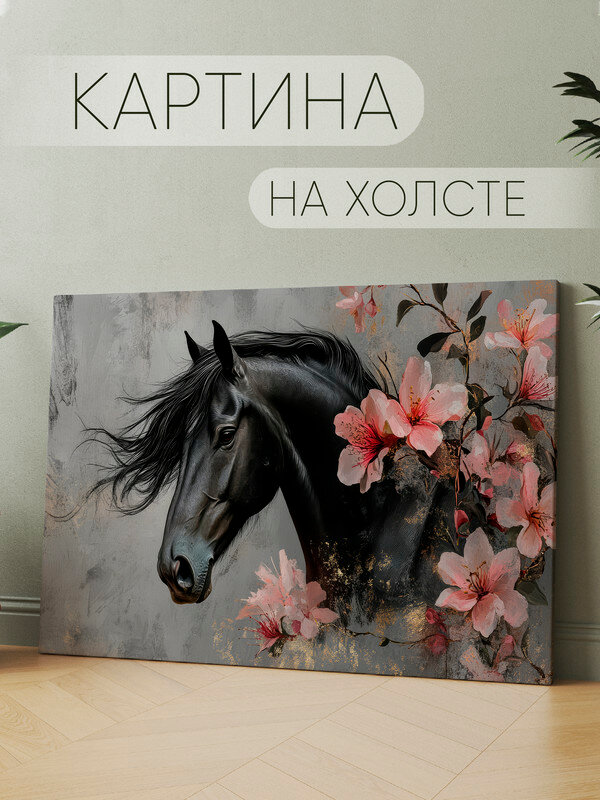 Картина на холсте Лошадь стилизация под масло (14) 50х70 см