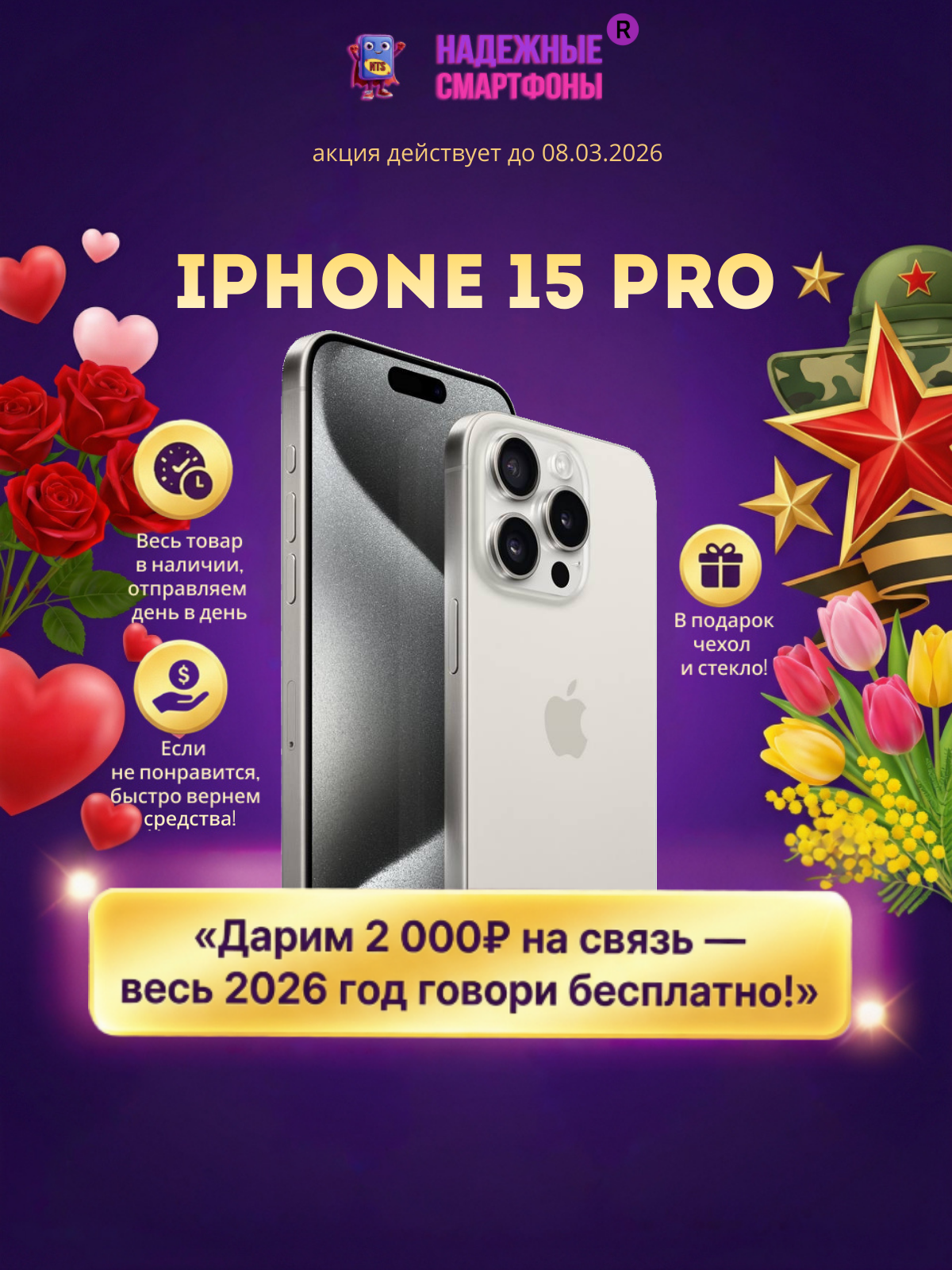 Смартфон Apple iPhone 15 Pro 512 ГБ, экран 6.1, белый, nano SIM