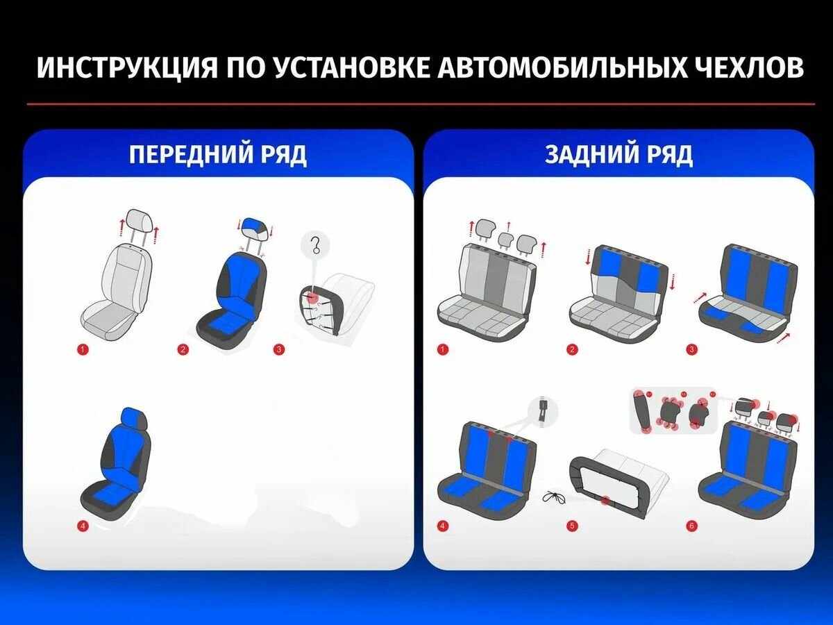 Чехол на сиденье — фото 1