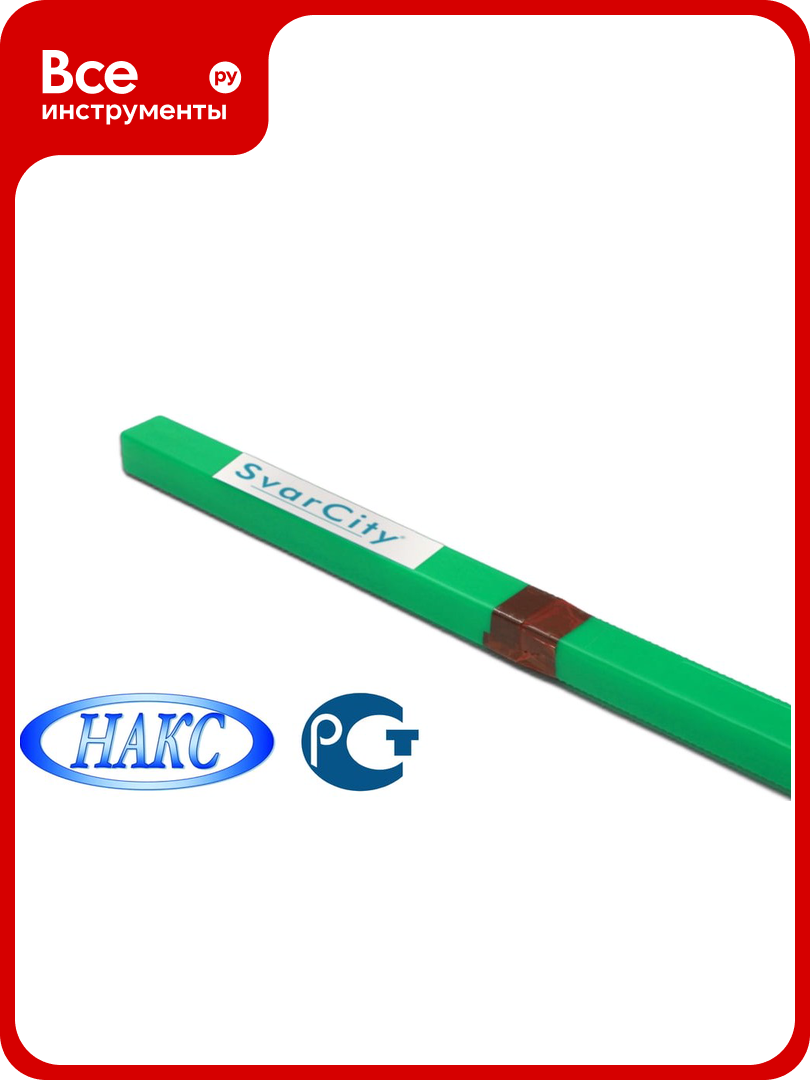 Пруток присадочный омедненный SvarCity для сварки ER 70S-6 SG 2 (Св-08Г2С) 1,6мм 5кг / для аргонодуговой сварки TIG пруток/медь/ER 70S-6/1,6/5кг