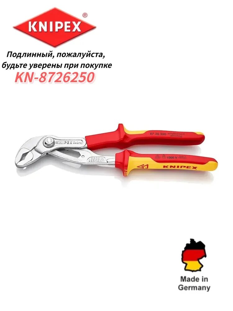 Клещи переставные KNIPEX COBRA VDE, зев 50 мм, длина 250 мм, хром, 2-комп диэлектрические ручки KN-8726250