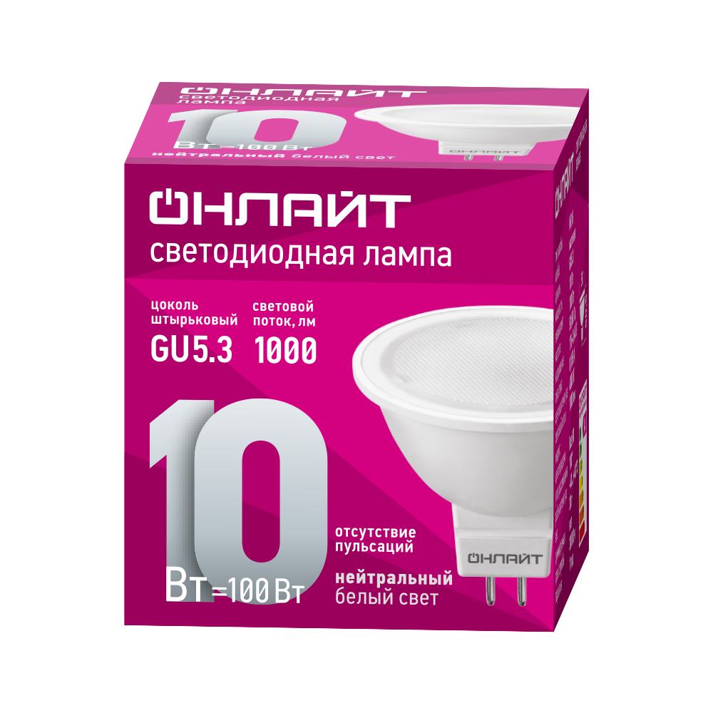Лампа светодиодная онлайт MR16 10W 4000 К GU5.3 ХОЛ. Свет 61890 5шт