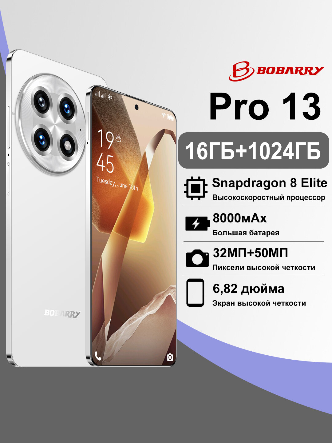 Игровой Смартфон Pro 13 16+1024 ГБ на андроид 14 Snapdragon 8 Elite 8-ядерный 5G 8000 мАч
