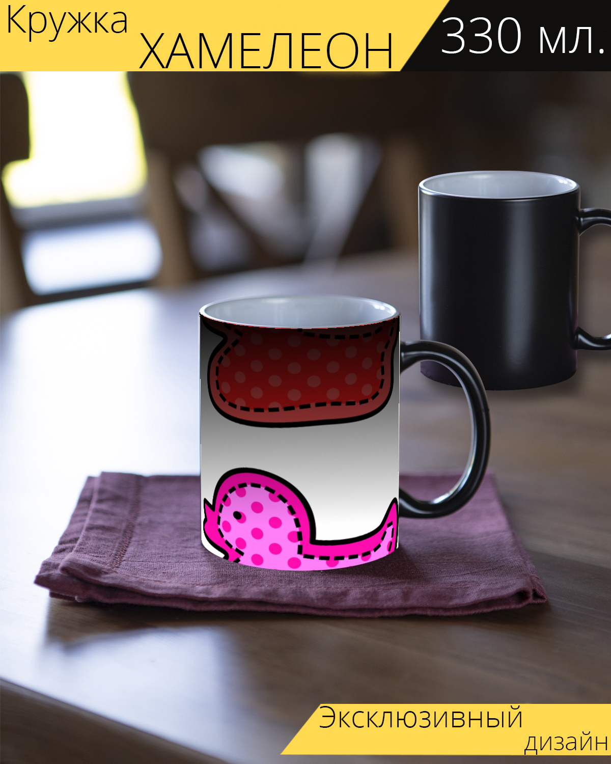 Кружка хамелеон с принтом "Стежка Утки Набор из четырех красочных сшитые уток. клипарт клип арт иллюстрации графика цвета цветы птицы животные утки утки резиновые сшитые." 330 мл.