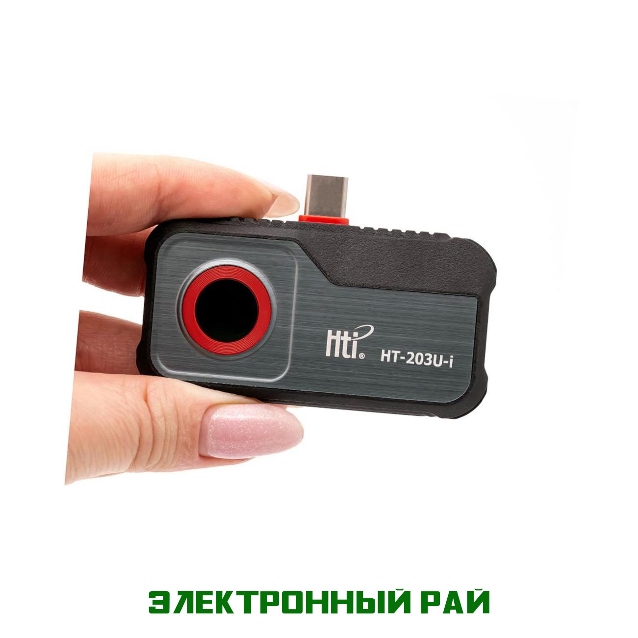 Инфракрасная камера для смартфона HTI-HT203U-i (РФ) с широким диапазоном температур и цветными палитрами для точного анализа, разрешение 256х192