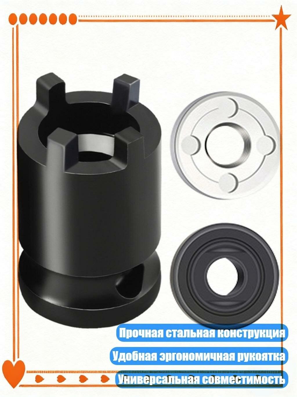 Быстросъёмный ключ для съёма и установки диска шлифмашины