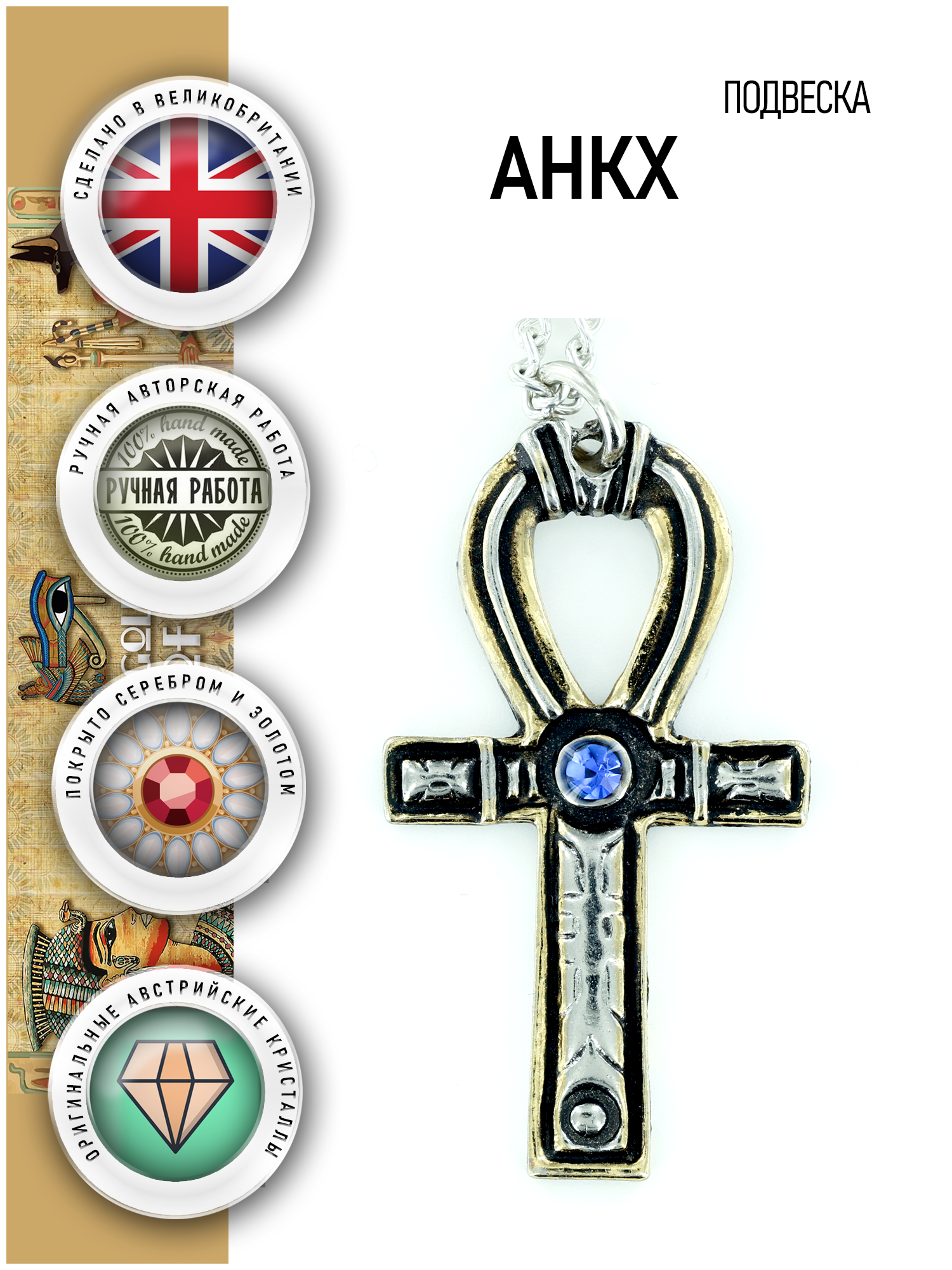 Подвеска Eastgate, Swarovski Zirconia