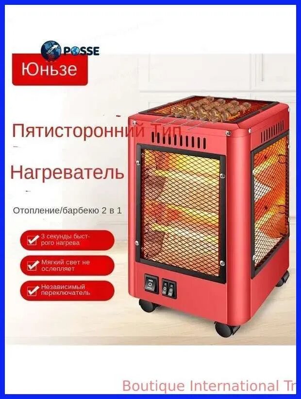 Обогреватель инфракрасный напольный настольный бордовый 2000 Вт, кварцевый