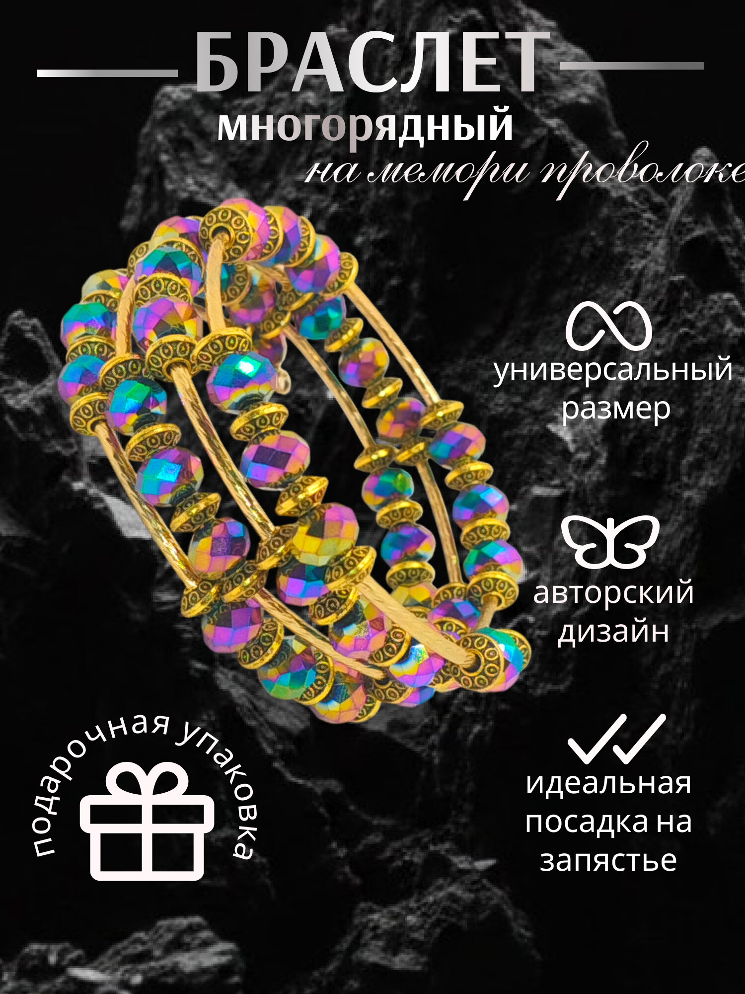 Браслет, стекло, хрусталь