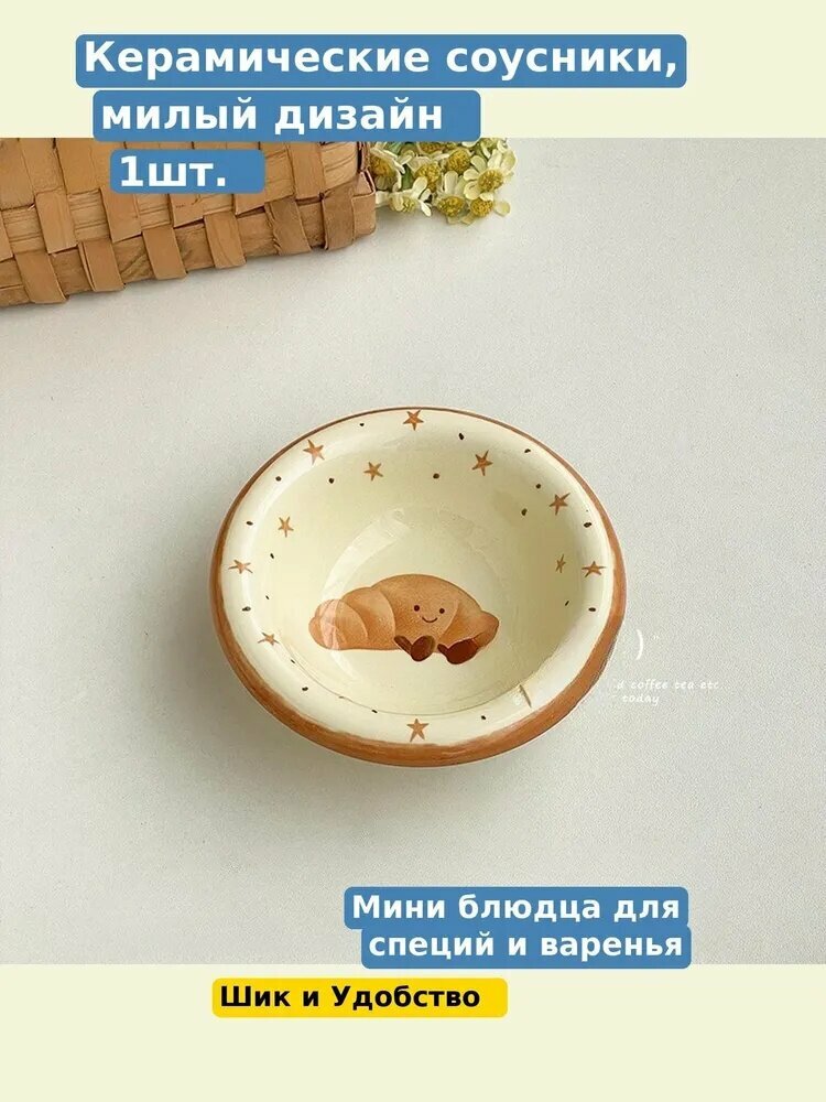 Блюдце 1 шт желтый