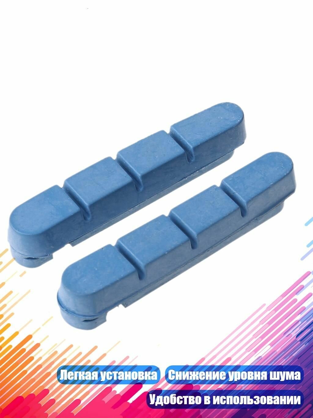 Тормозные колодки V-brake