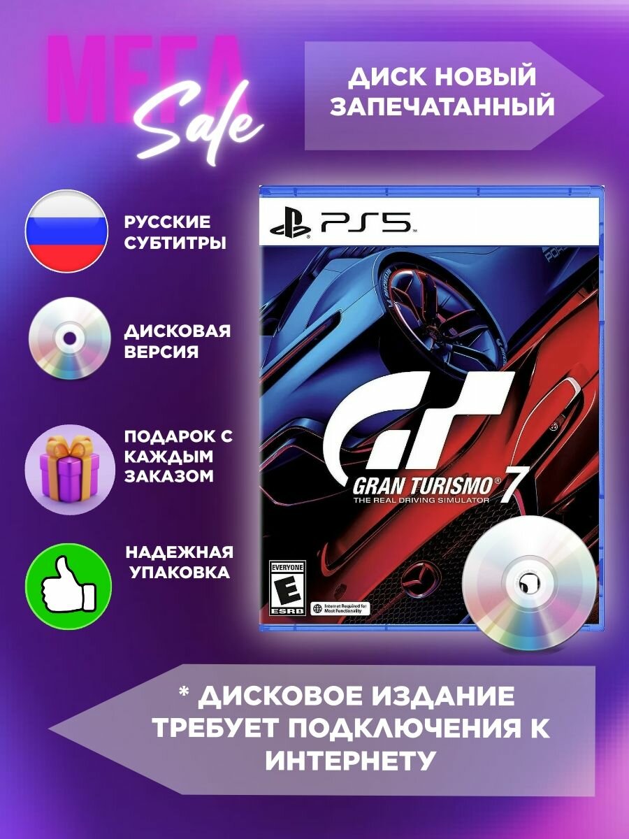Игра Gran Turismo 7 Диск (PlayStation 5, Русские субтитры)