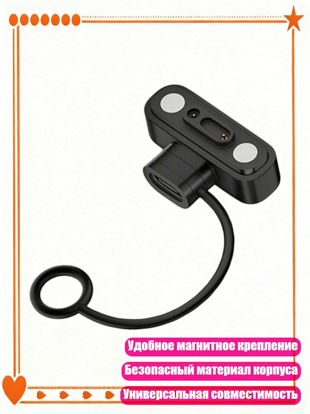 Универсальные адаптеры для зарядки детских часов, Черный