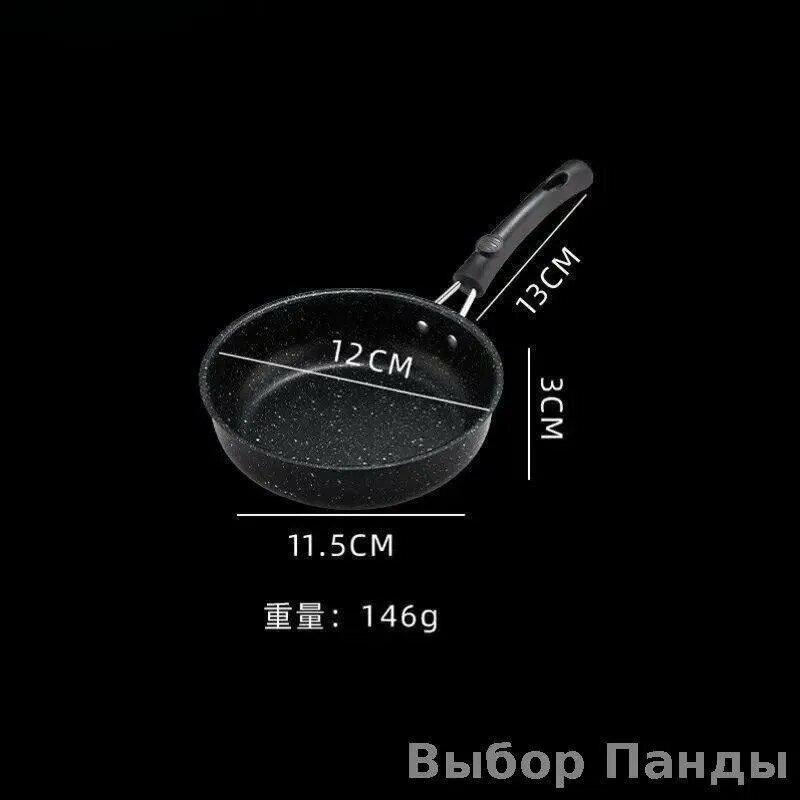 Сковорода, 12 см, без крышки
