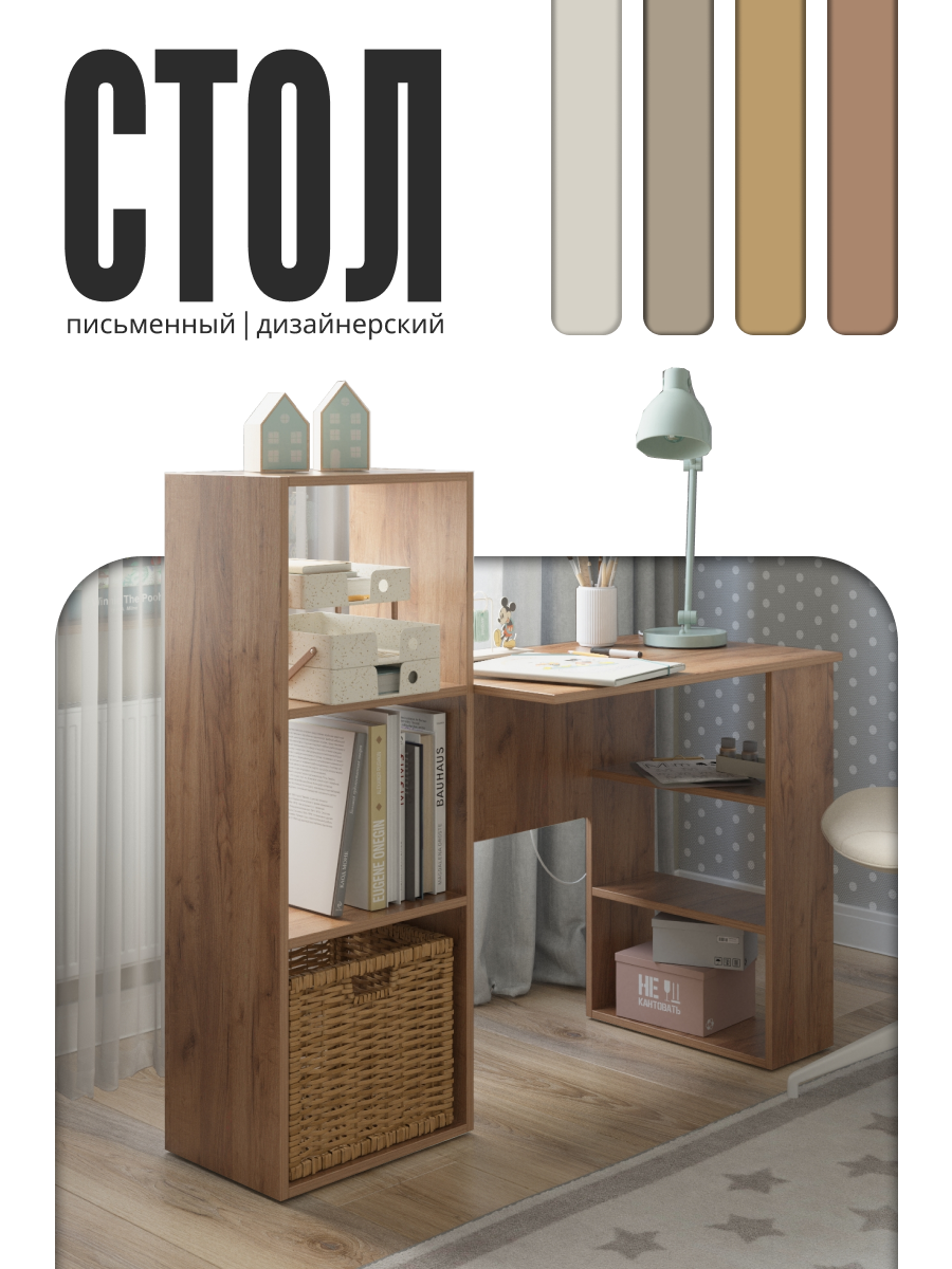 Стол компьютерный с надстройкой 118х49х110 см, дуб крафт табачный, Эдем