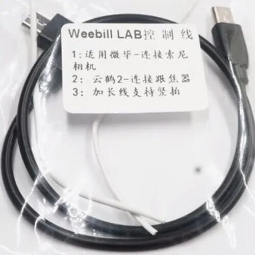 Кабель управления Weebill Lab для ZHIYUN Crane 2
