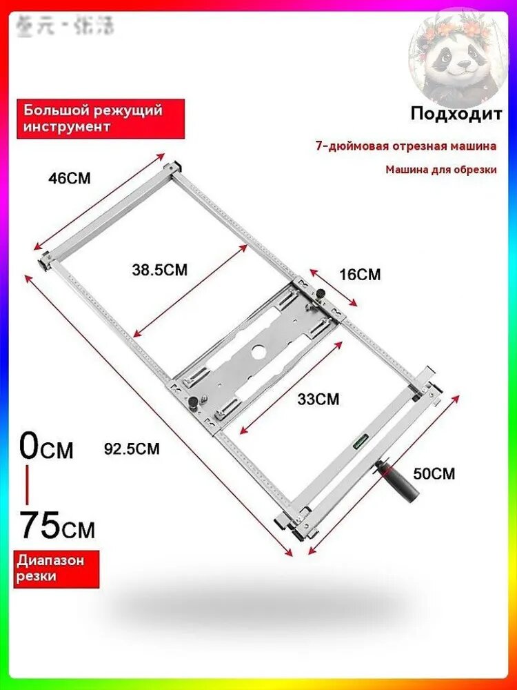Направляющая для инструмента для дисковой пилы, алюминий, 75 см диапазон резки