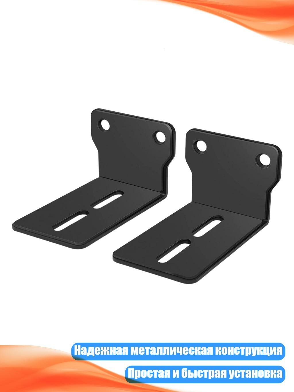Универсальные кронштейны для настенного монтажа саундбаров