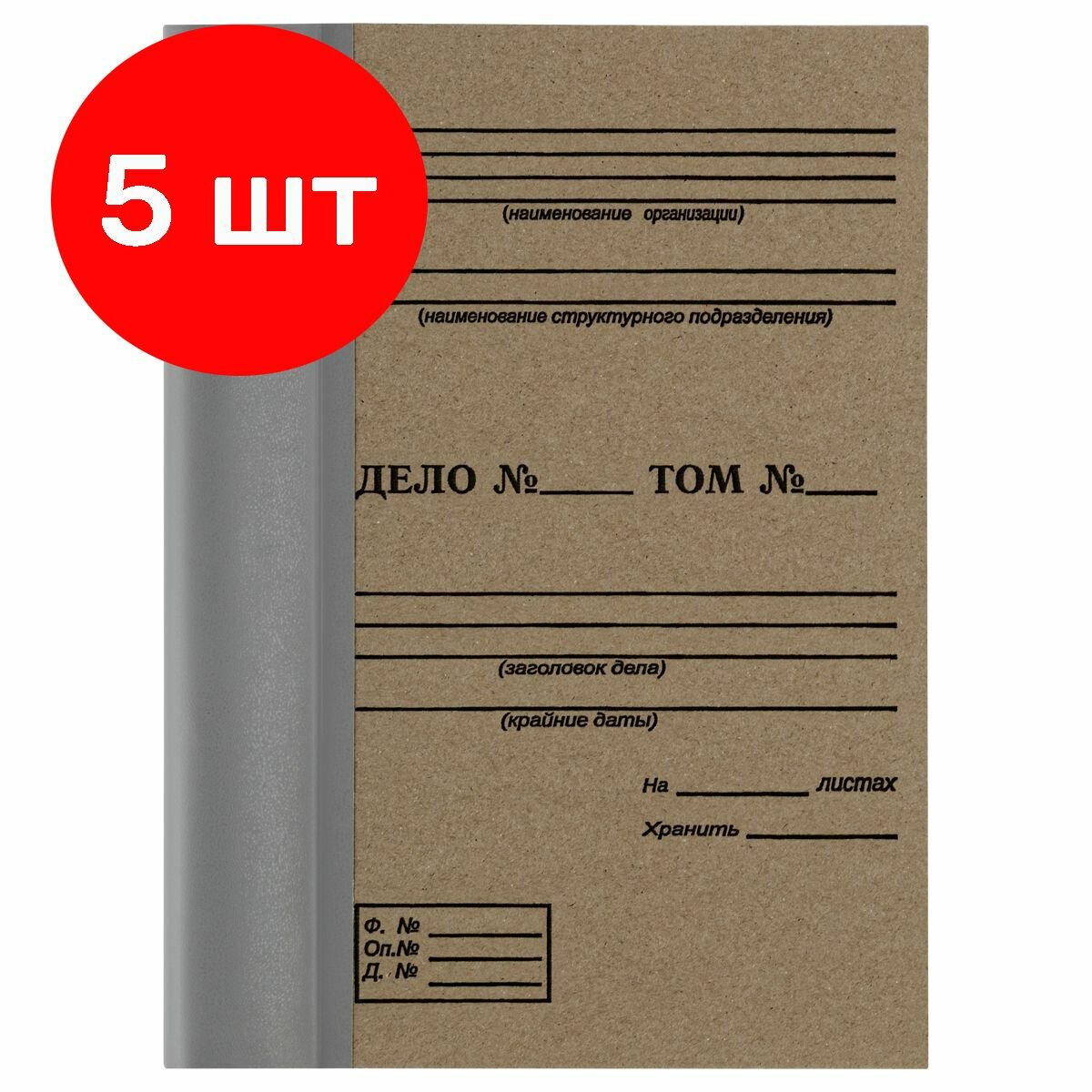 Папка архивная 5 штук, для переплета, 100мм
