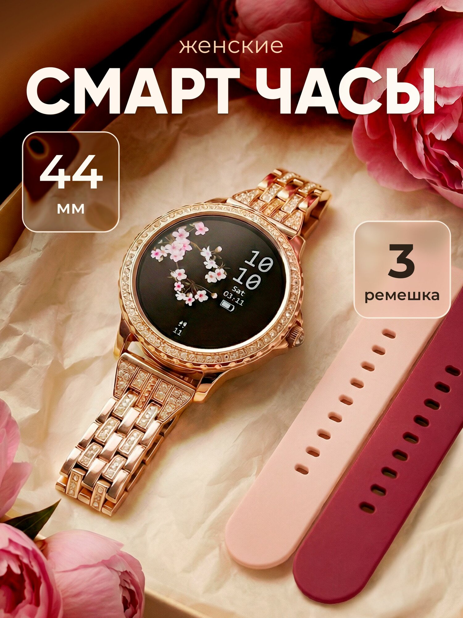 Смарт часы женские круглые / умные часы женские наручные для IOS, Android