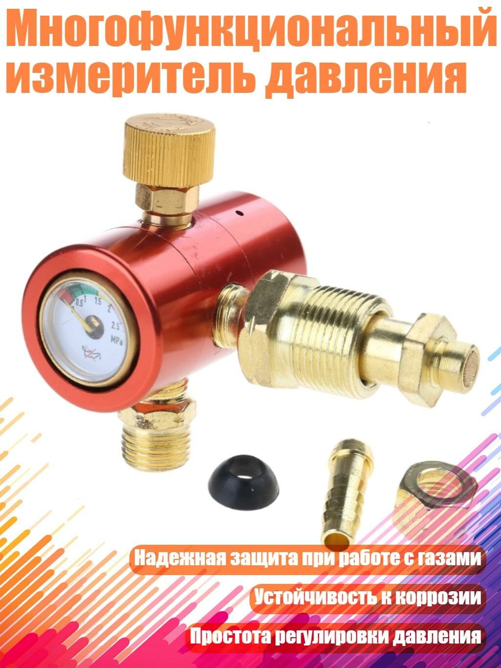 Многофункциональный измеритель давления, давление пропана красное