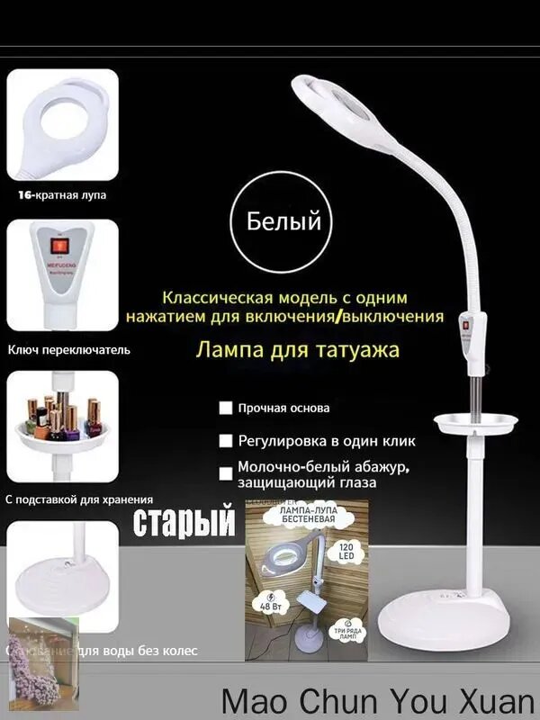 Лампа лупа, напольная, для косметолога, три ряда ламп, без регулировкой яркости, без колес, с подставкой